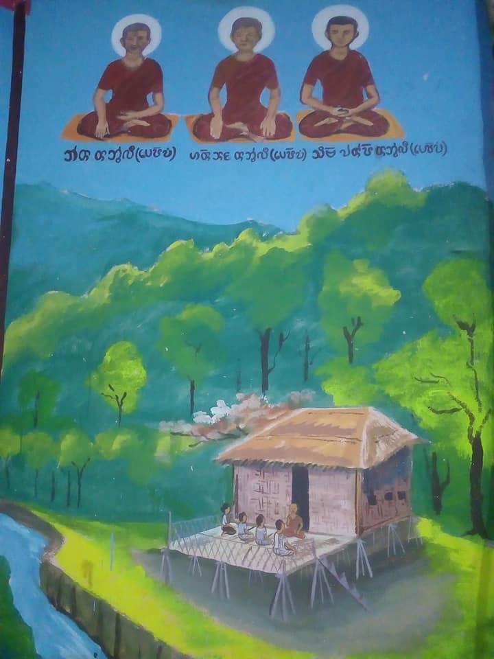 Gojen Lama – Chakma Digital Library